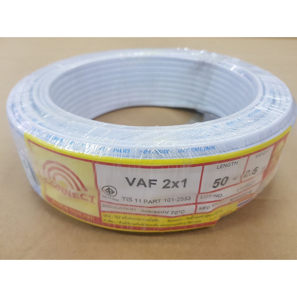 Power Cord Brand CONNECT VAF 2 * 1sqmm. 50 Meter Length White Colour ...
