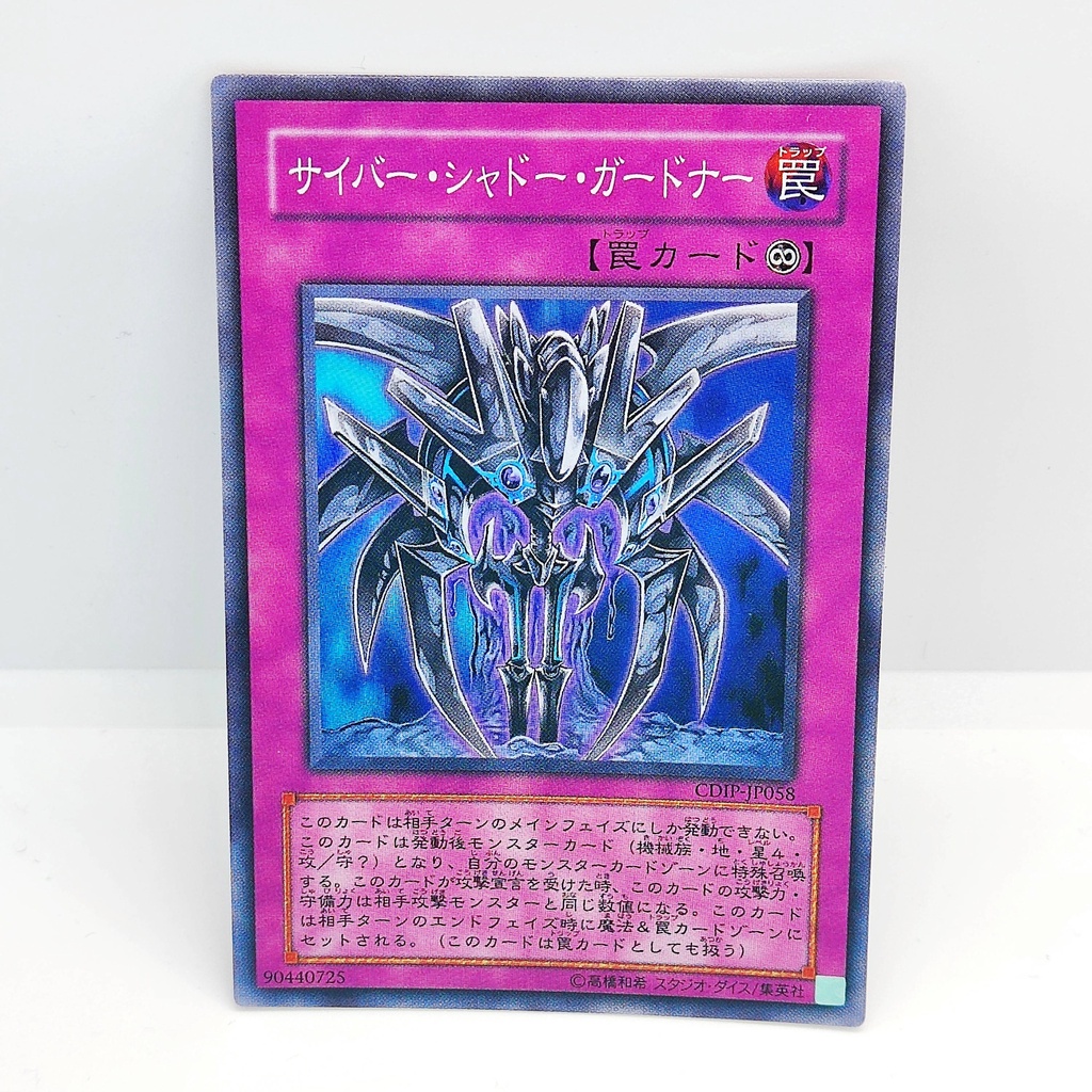 遊戯王 YuGiOh Card CDIP-JP058、Cyber Shadow Gardna、電子陰影守衛者、SR [永續陷阱 罠] | Shopee Malaysia