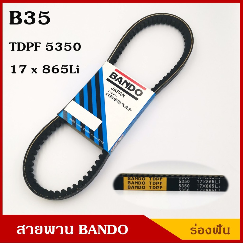 BANDO Belt TDPF B35 B36 B37 B38 B39 Length 35-39 Inch Each | Shopee ...