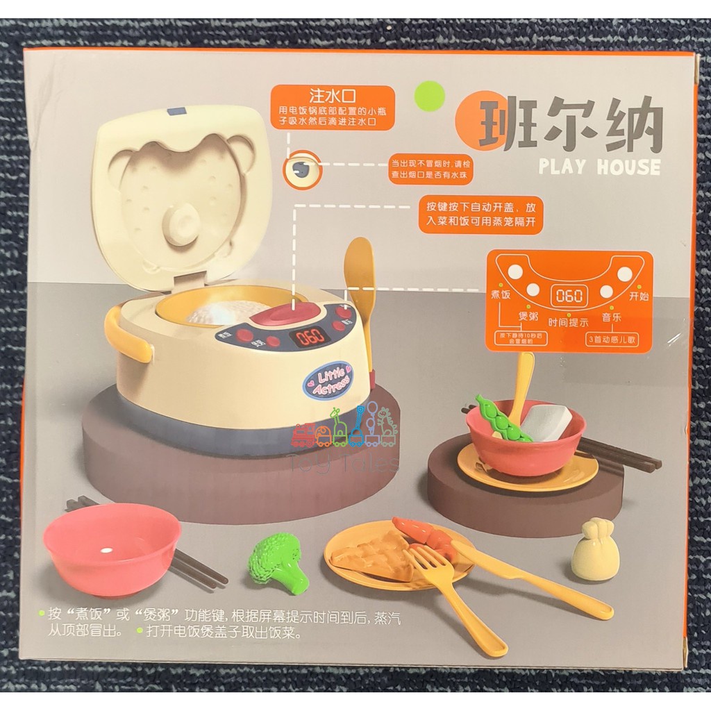 RICE COOKER TOY [ Steam & Sound and Light ] Pretend Play Set for Girls ...