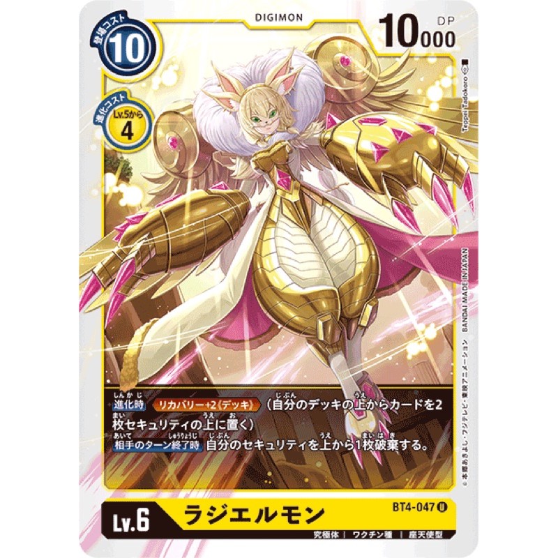 Digimon TCG Japanese BT4-047-U-Rasielmon | Shopee Malaysia