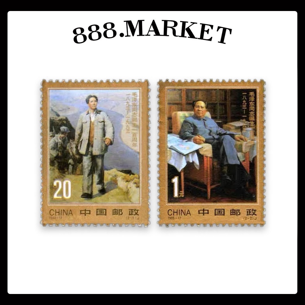 [STAMP] (S336) 2v China Stamp 1993-17 100th Anniversary of the birth of Mao Zedong ...