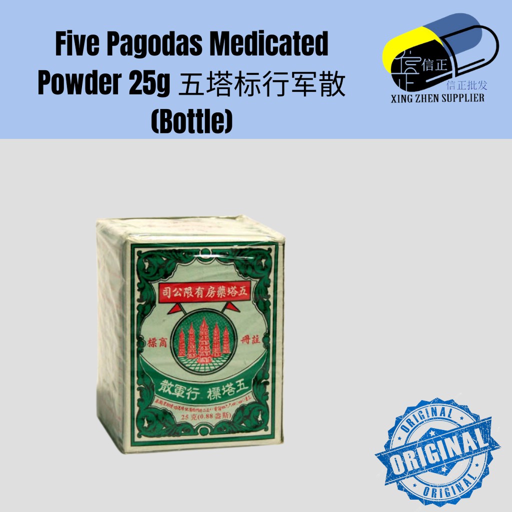Five Pagodas Medicated Powder 25g 五塔标行军散 (Bottle) | Shopee Malaysia