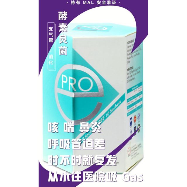 Pro Lab Sense PROE Protease Enzymes （15包) | Shopee Malaysia