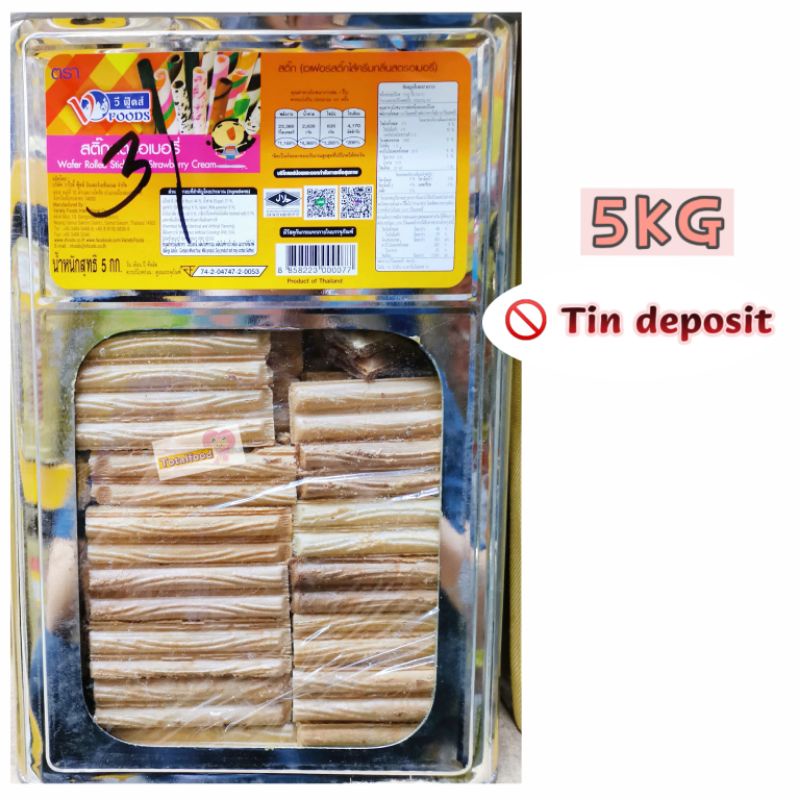 4KG Choco Wafer Stick Biskut Tin (bubble wrap) | Shopee Malaysia