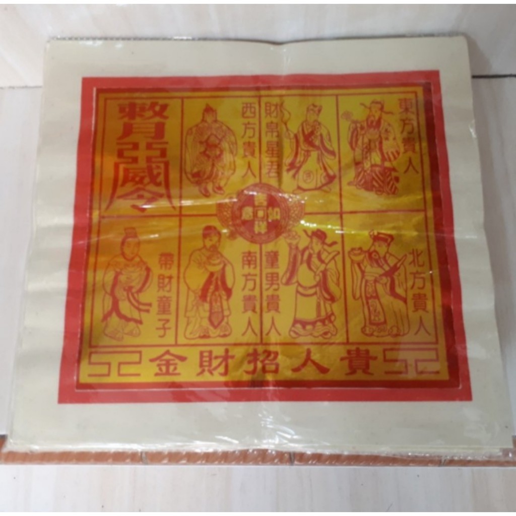 Kim Super Old Prayer Paper 3 Pictures (1 Bunch @ 10 Packs, 1 Pack @ 50 ...
