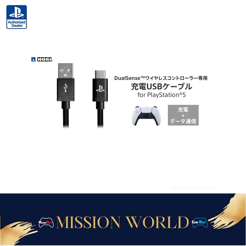 Hori Dualsense Wireless Controller Dedicated Charging USB Cable SPF ... Hori Dualsense Wireless Controller Dedicated Charging USB Cable SPF ...