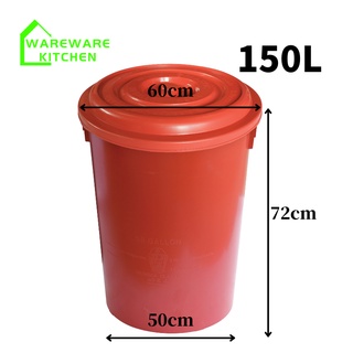 150L/ 38G Heavy Duty Big Pail with Cover| Quality Industry Pail| Baldi ...