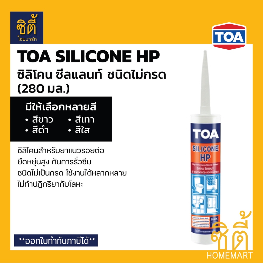 TOA Silicone Sealant HP (Non-Acid Type) | Shopee Malaysia