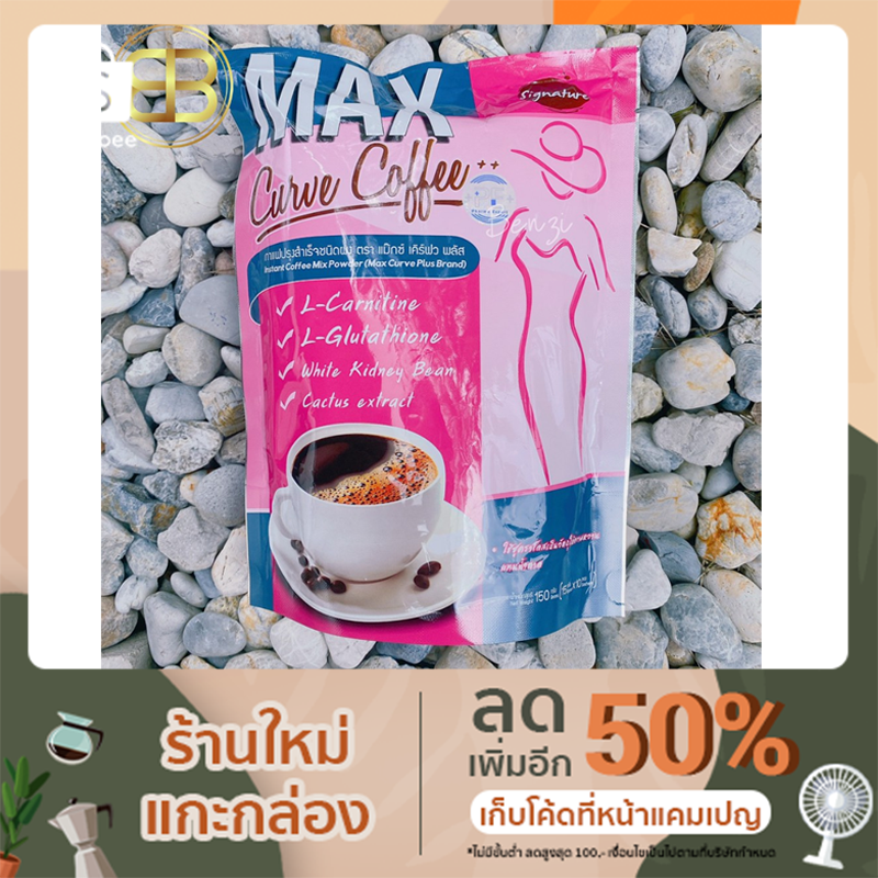 Weight Loss Coffee Max Curve Plus Healthy 15 g Contains 10 Sachets In 1 ...