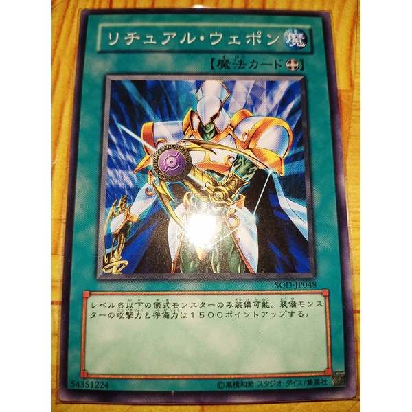 Ritual Weapon ( SOD ~ N ) | Shopee Malaysia