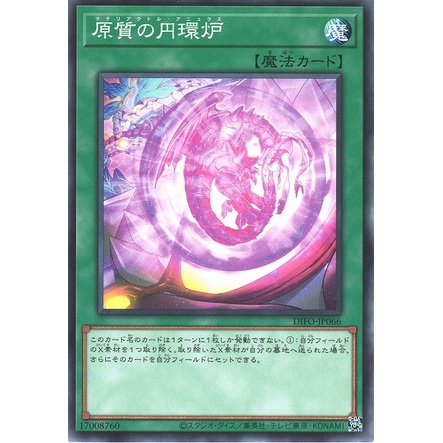 Yu-Gi-Oh DIFO-JP066 Materiactor Annulus (N) | Shopee Malaysia