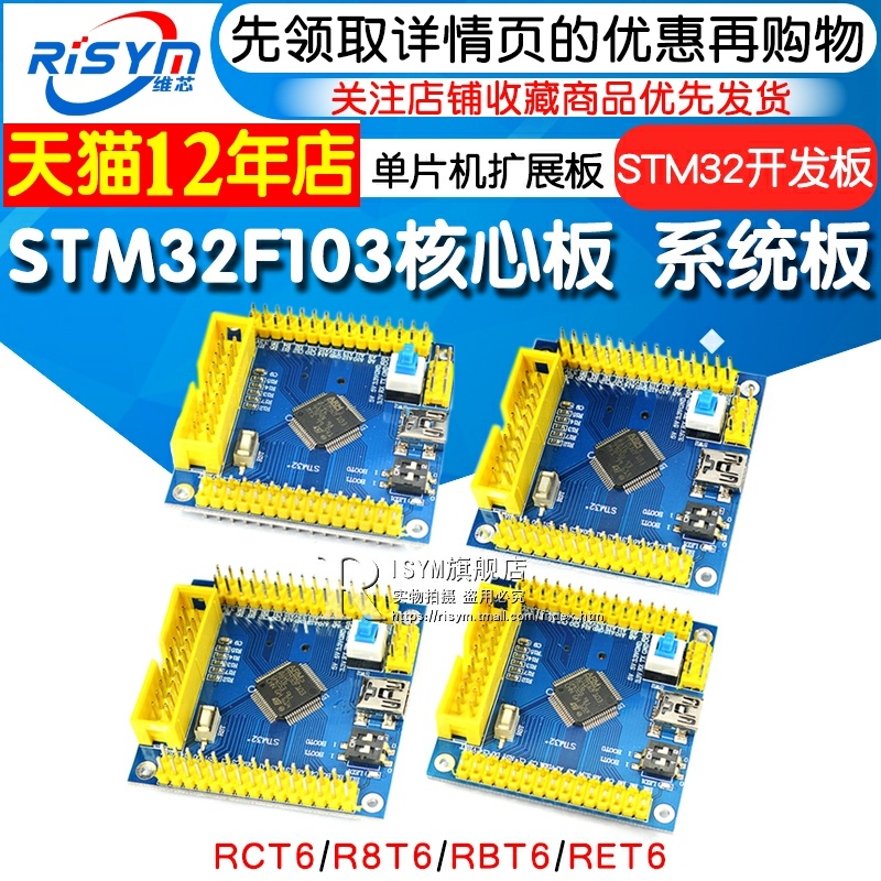 Electric Module Adapter Cable Capacitor STM32F103 RCT6/R8T6/RBT6/RET6 STM32 Development Board ...