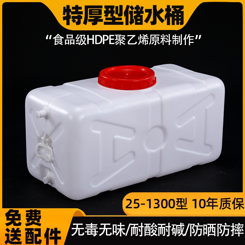 Plastic Bucket Square Rectangular Water Tank Horizontal Storage Car Large Size Thickened ...