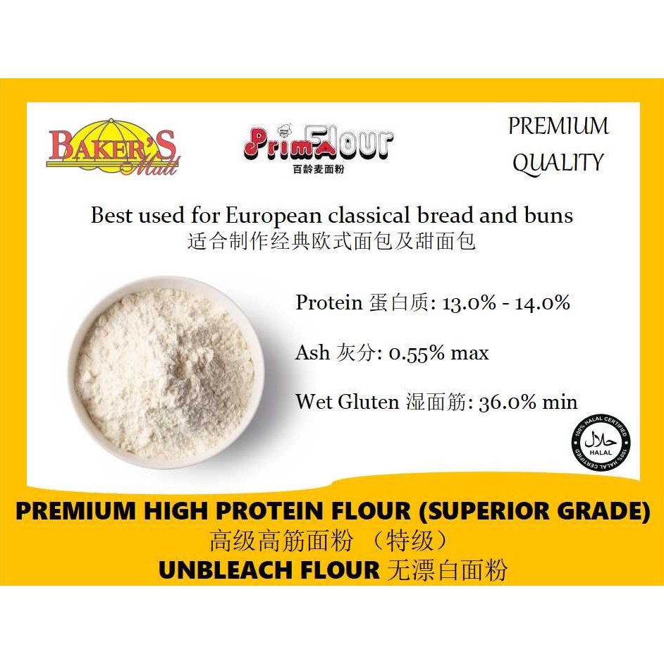 Prima Premium High Protein Flour (Superior Grade) 百龄麦高级高筋面粉（特级面粉）Tepung ...