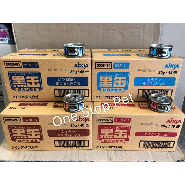 Aixia Kuro-Can Tuna 80g X 48 Cans - Cat Wet Food | Shopee Malaysia