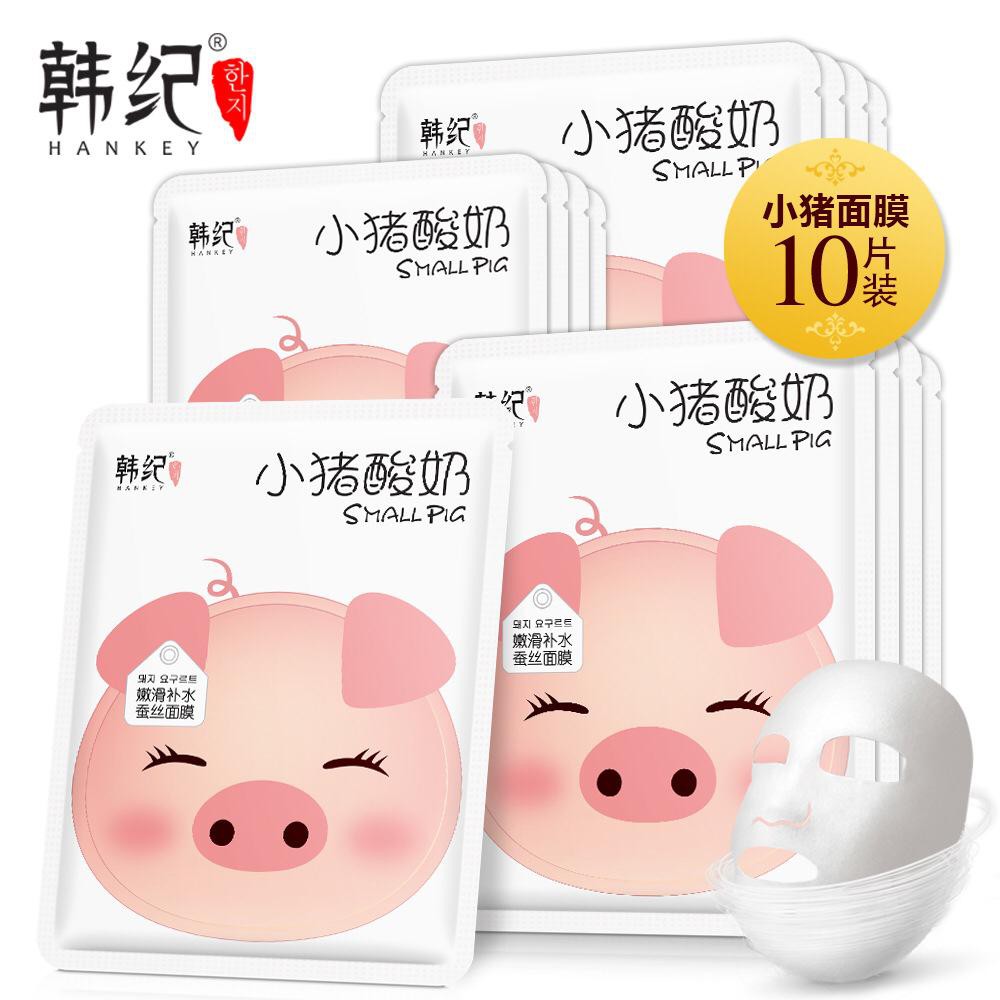 Hankey 韩纪 Piggy Yogurt Facial Mask 小猪酸奶面膜 - Brightening 美白提亮//Hydrating ...