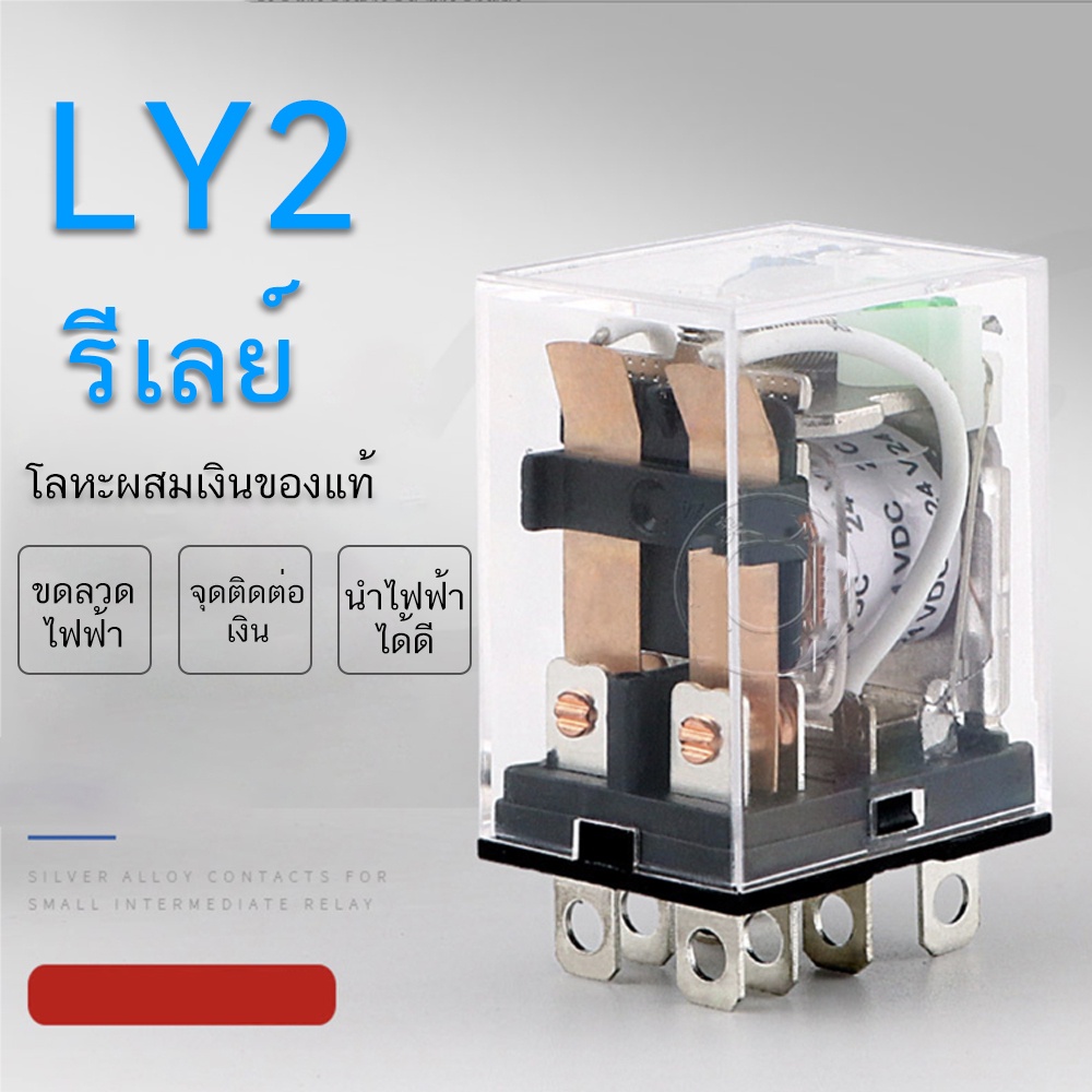 5A RELAY LY2 12VDC 24VDC 110V 220VAC Socket PTF-08A | Shopee Malaysia