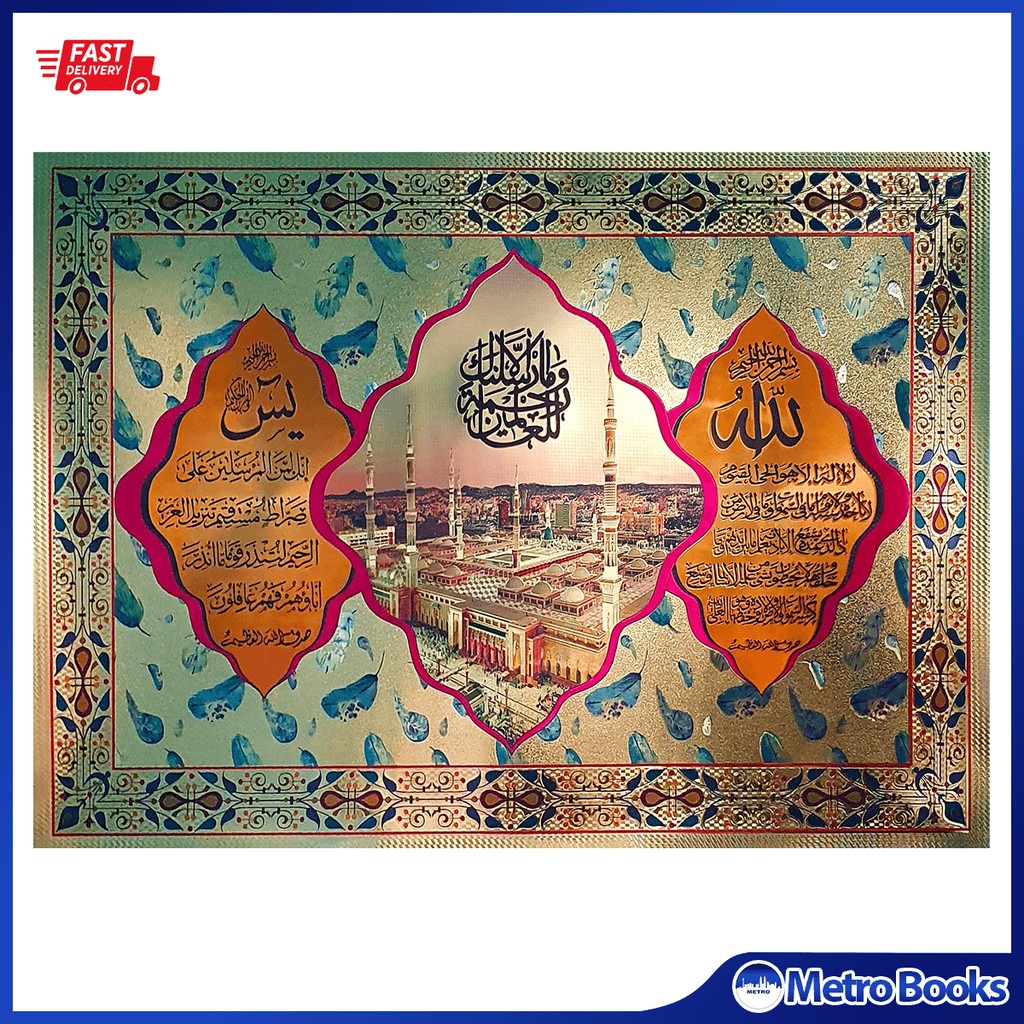 Poster Masjid al-Nabawi, Ayat Kursi dan Surah Yasin (Poster Warna Emas ...