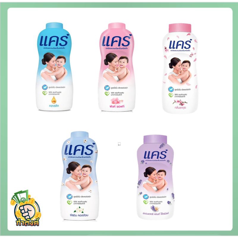 Care Baby Powder 350 Grams Contains 5 Formulas By Bundle. | Shopee Malaysia