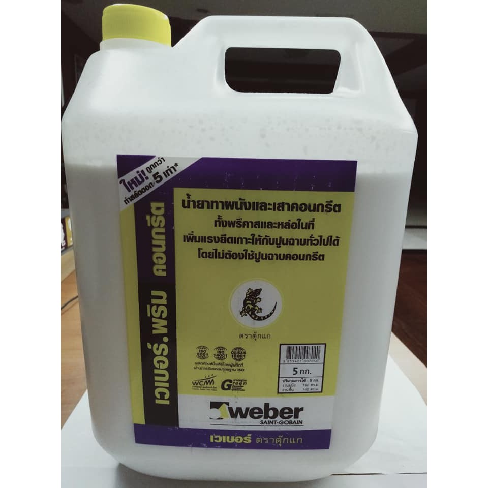 Weberprim Concrete 5kg weber Wall Coat Pillar Plaster | Shopee Malaysia