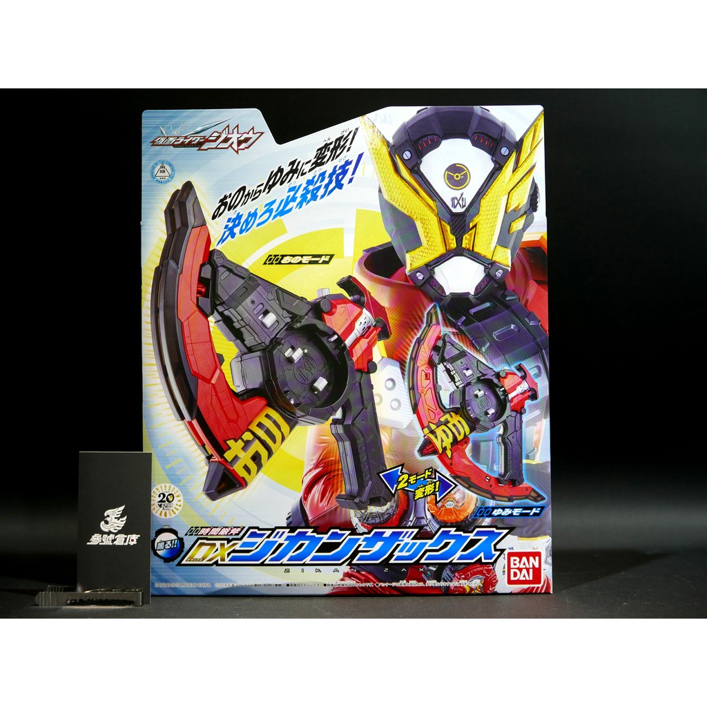 Reference Number Warehouse BANDAI Kamen Rider ZI-O Shiwang DX GEIZ ...