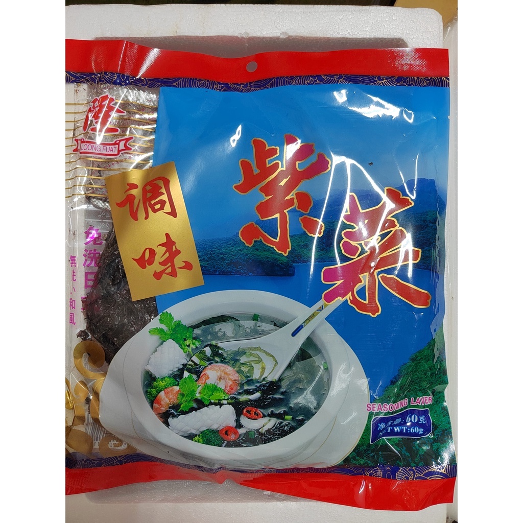 LOONG FUAT SEASONING LAVER/ DRIED SEAWEED/ 东湖紫菜 (SOUP) 60G | Shopee ...