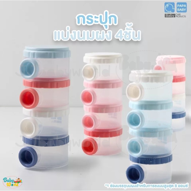 4-Tier Milk Divider Papa Side Opening Cover | Shopee Malaysia