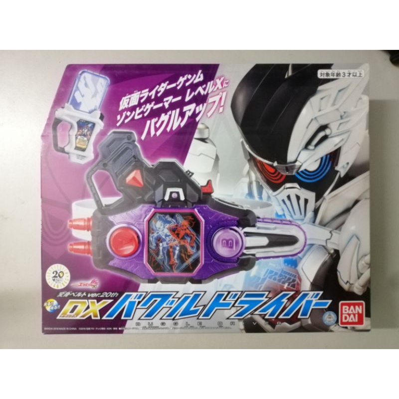 Bandai Bib Kamen Rider Ex-Aid Genm DX Transformation Belt DX Buggle Driver 20th.Ver | Shopee ...