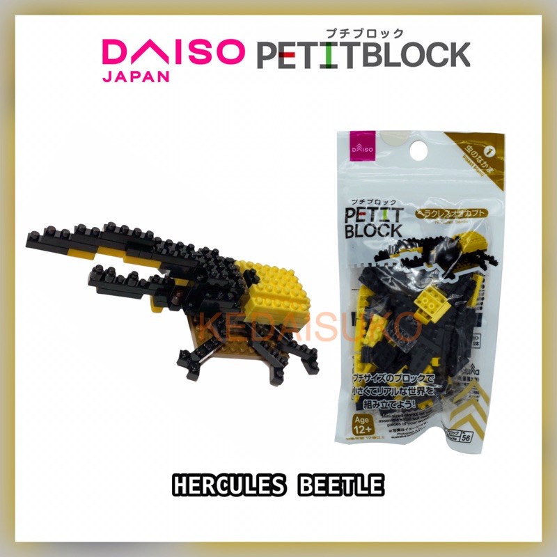 DAISO Japan / Original Petit Block Building Toy Miniature Dinosaur ...