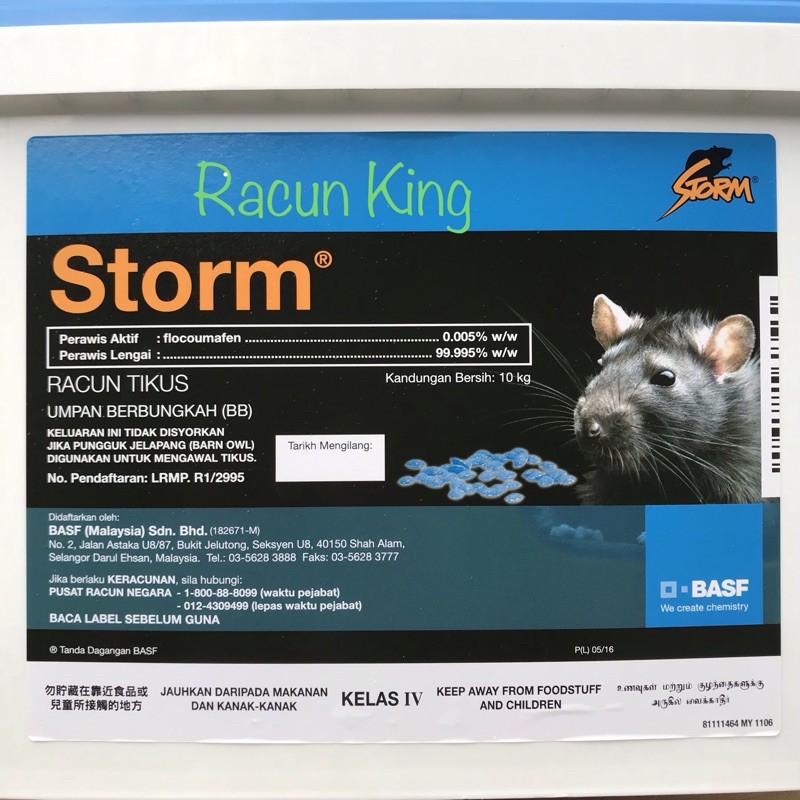 🔥🔥BIG SALES🔥🔥 Rat Baits / Racun Pellet Tikus 灭鼠药 | Shopee Malaysia