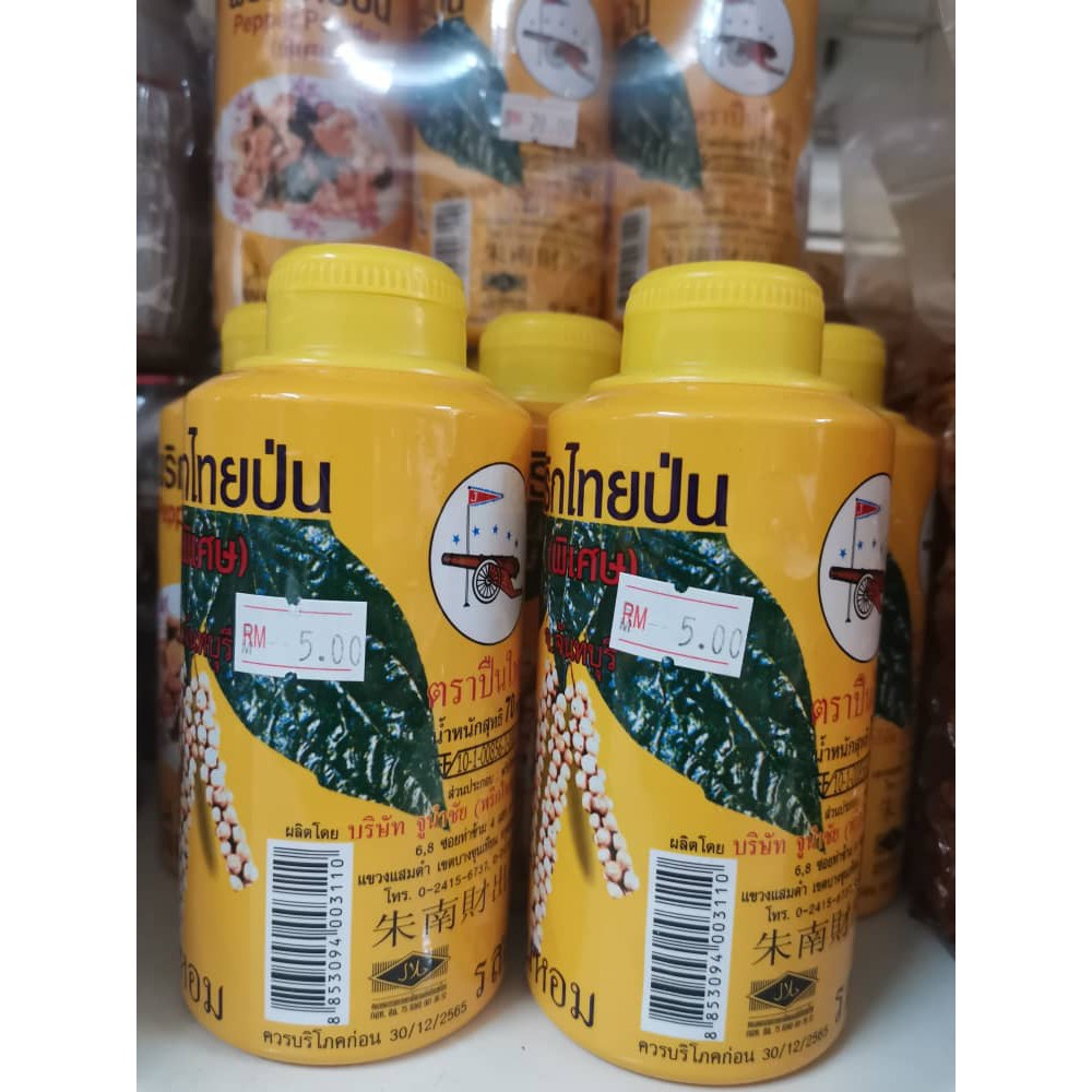 Thailand Pepper Powder 70g | Shopee Malaysia