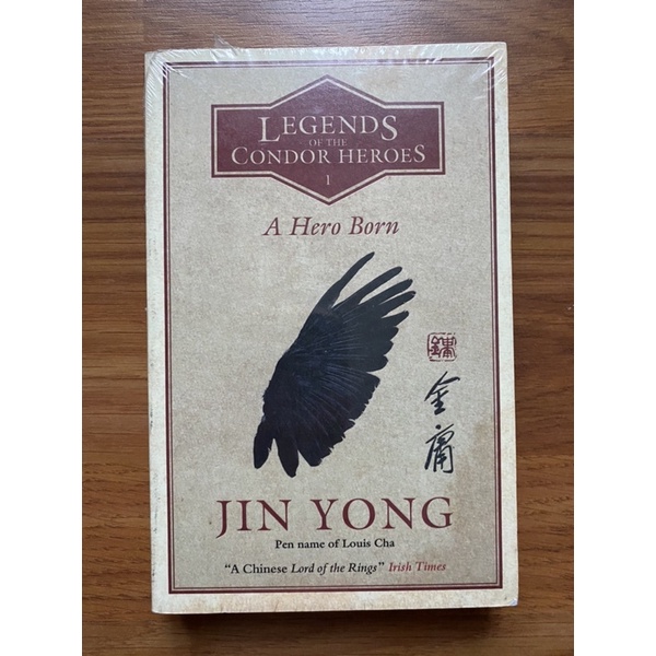 A Hero Born (The Legend of the Condor Heroes #1) by Jin Yong (Fantasy - Historical Fiction ...