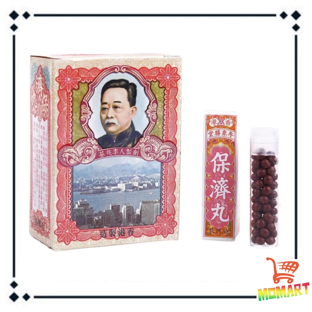 PO CHAI PILLS 保济丸 (1S -1 bottle) | Shopee Malaysia