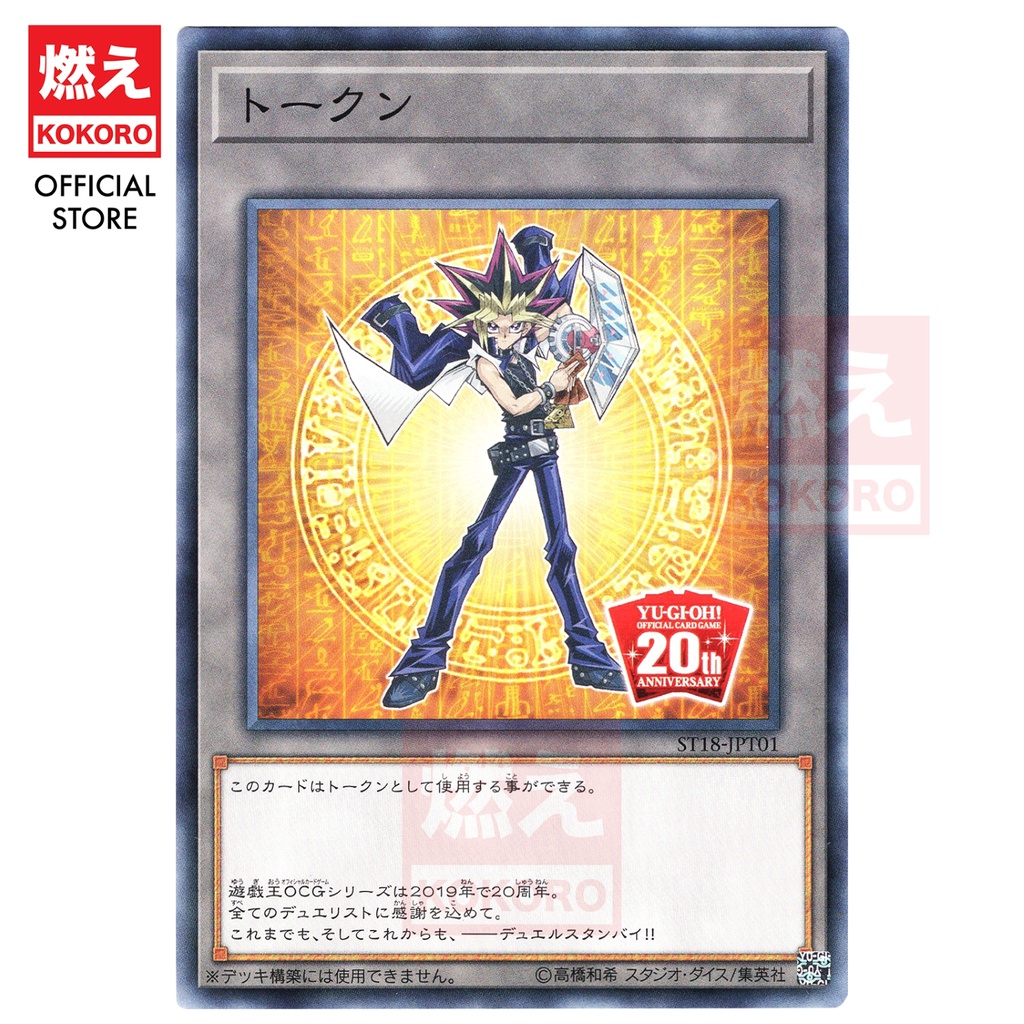 YUGIOH CARD Token Yami Yugi - 20th Anniversary N ST18-JPT01 [KOKORO 游戏王] [TOKEN] | Shopee Malaysia