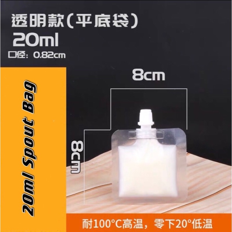20ML 30ML 50ML 100ML Juice Suction Bag /Suction Water Bag with cap ...