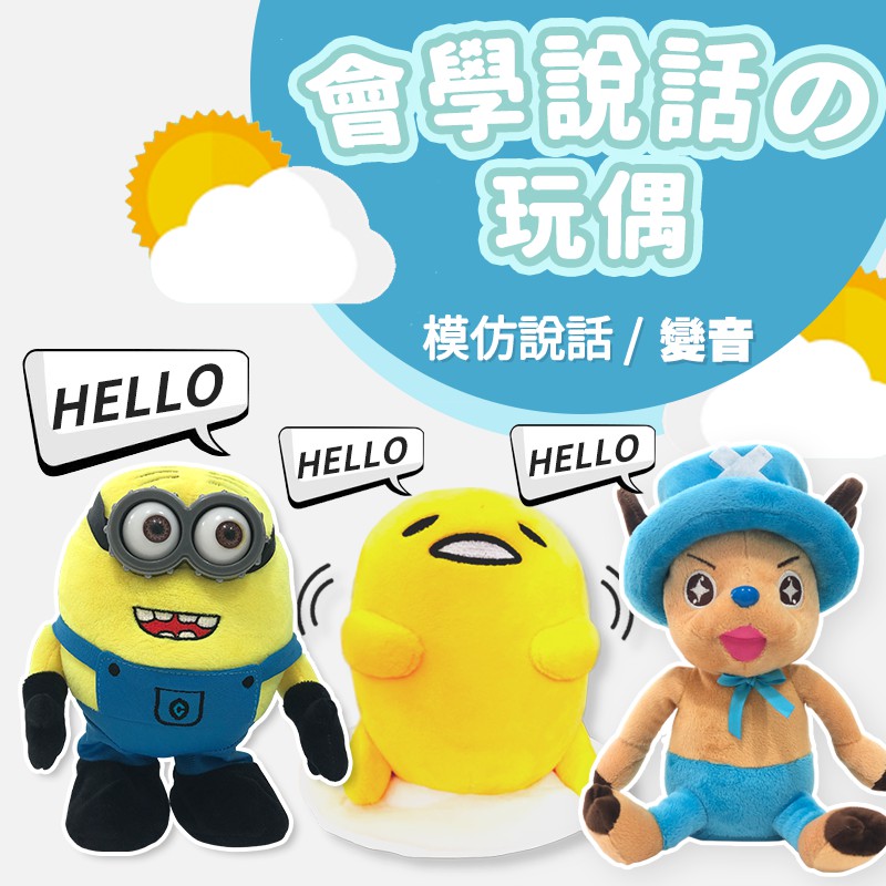 Talking Little Soldier Recording Chopper Talking Egg Yolk To Sound Doll ...