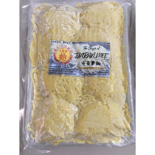 🔥THE ORIGINAL OF TUARAN MEE🔥 | Shopee Malaysia