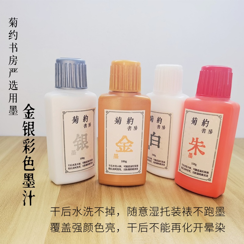 Waterproof Water resistant Gold Ink Chinese Calligraphy ink can be ...