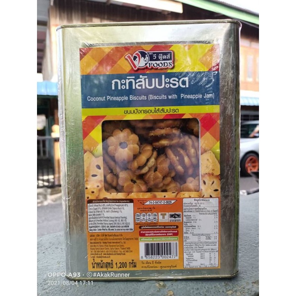 Biskut Tin VFOODS[1KG DALAM TIN & 500G-TIMBANG/REPACK] READY STOCK DARI ...