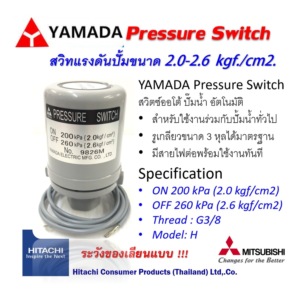 HITACHI Pressure Switch Water Pump Brand YAMADA Genuine Size 2.0-2.6 ...