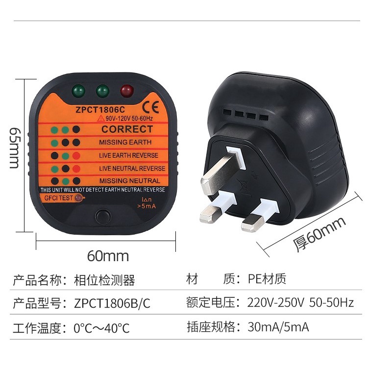 🇲🇾 30mA Socket Tester Electrical Live/Neutral/Earth Line Polarity ...