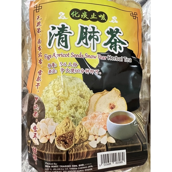 HAI XUE MI 海雪蜜/ Figs Apricot Seeds Snow Pear 清肺茶 适应于咳嗽多痰者饮用 化痰止咳 Herbal ...