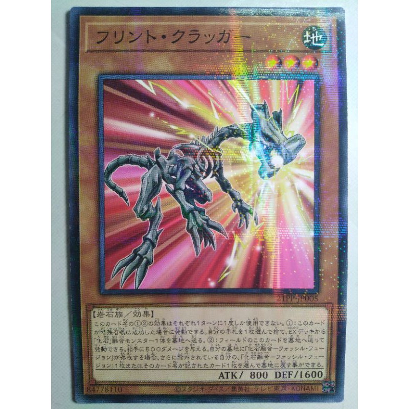 YUGIOH 游戏王 21pp-jp005 燧石岩龍 Flint Cragger | Shopee Malaysia