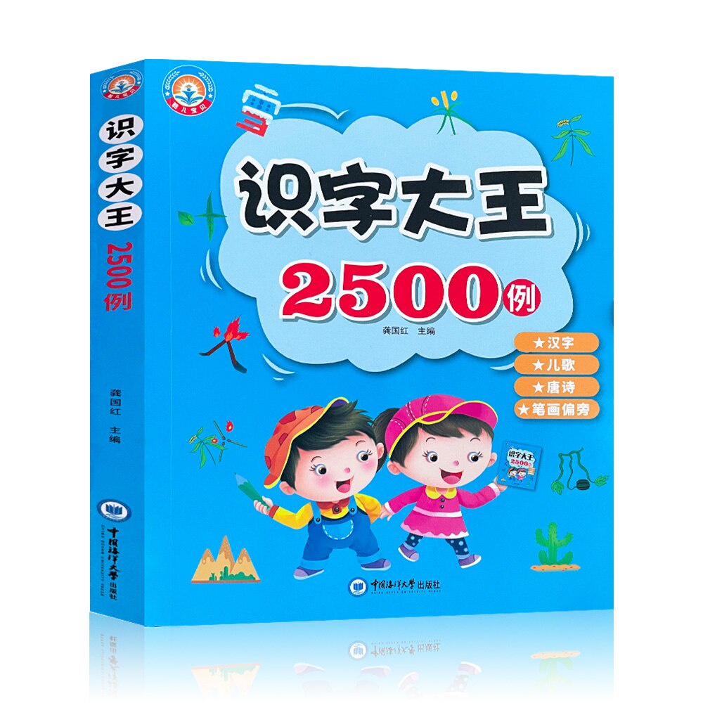 2500 Words Chinese Books Learn Pinyin Chinese Enlightenment First Grade ...