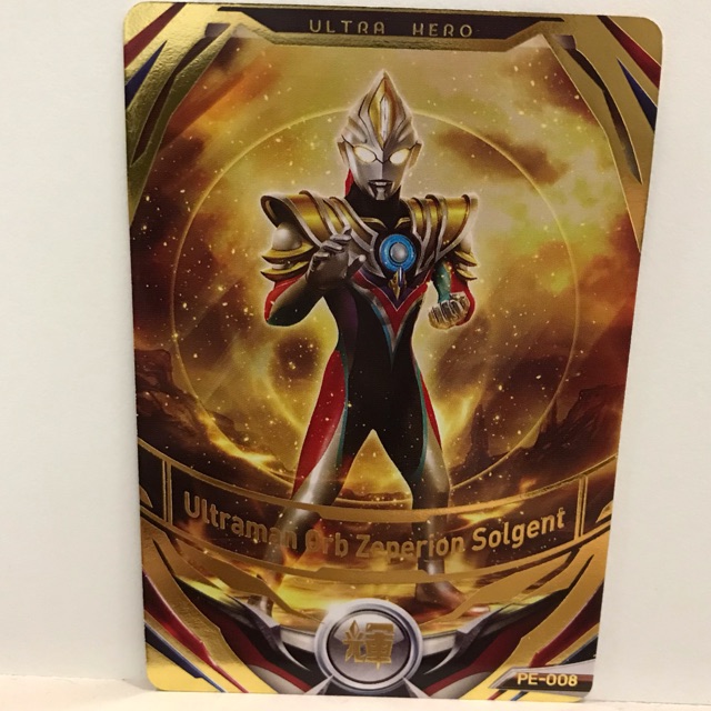Ultraman Fusion Fight Ultraman Orb Zeperion Solgent PE-008 | Shopee ...