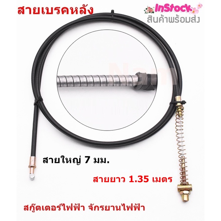 Use Inc1ell Brake Cable Drum Rear Electric Scooter Bike Tricycle 1.35 ...