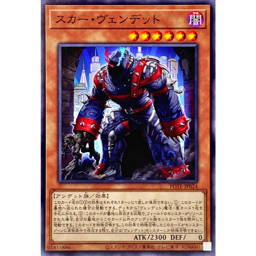 YUGIOH POTE-JP024 Scar Vendread | Shopee Malaysia