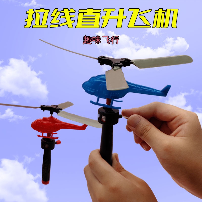 Cable Helicopter Airplane Bamboo Dragonfly Children's Small Toys ...