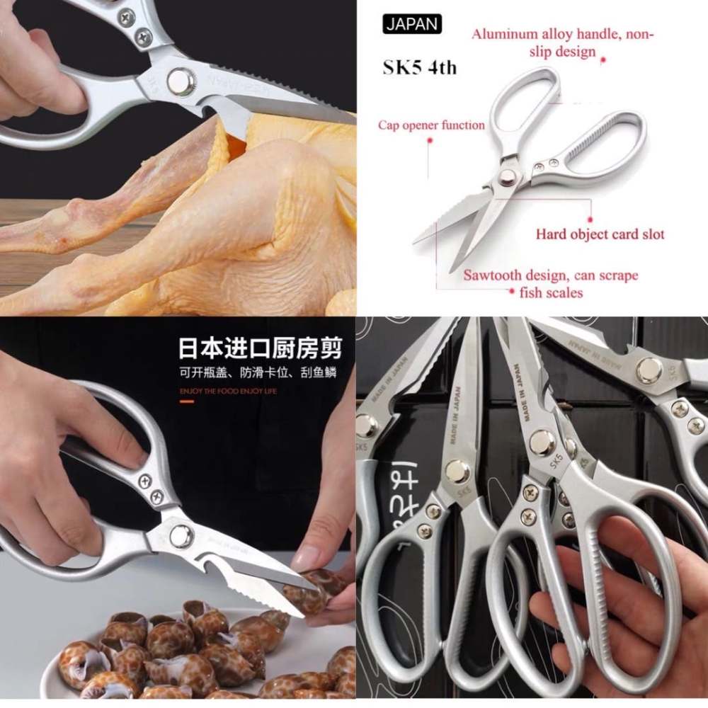 SCISSORS JAPAN SK5 4th MULTIPURPOSE KITCHEN CHICKEN BONE SCISSORS Cutter Multi Purpose Shears ...
